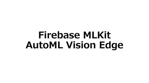 Firebase Mlkit Automl Vision Edgeを触ってみた Speaker Deck