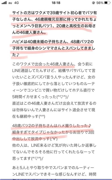 Mmのエロブログ読者のsex報告がぶっ飛んでてヤバすぎ