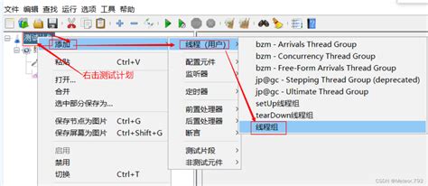 软件测试实验三 性能测试参考案例性能测试用例 Csdn博客