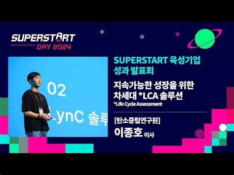 탄소 회계 깔끔하게 디지털화 해서 관리 뚝딱 탄소중립연구원
