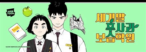 After School Lessons For Unripe Apples Enthusiastic Review