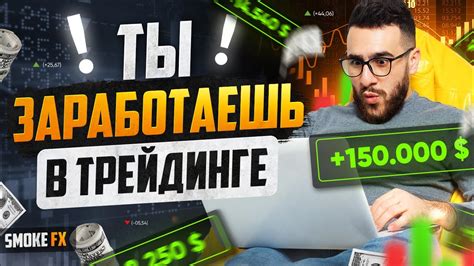 Обучение Трейдингу от трейдера для трейдеров Обучаю трейдингу Трейдинг обучение Youtube