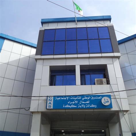 توقيف مديرة صندوق التأمينات الاجتماعية بسكيكدة عن العمل Akhersaa آخر ساعة