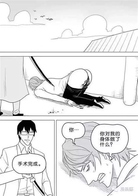 漫畫騙婚渣男的報應 每日頭條