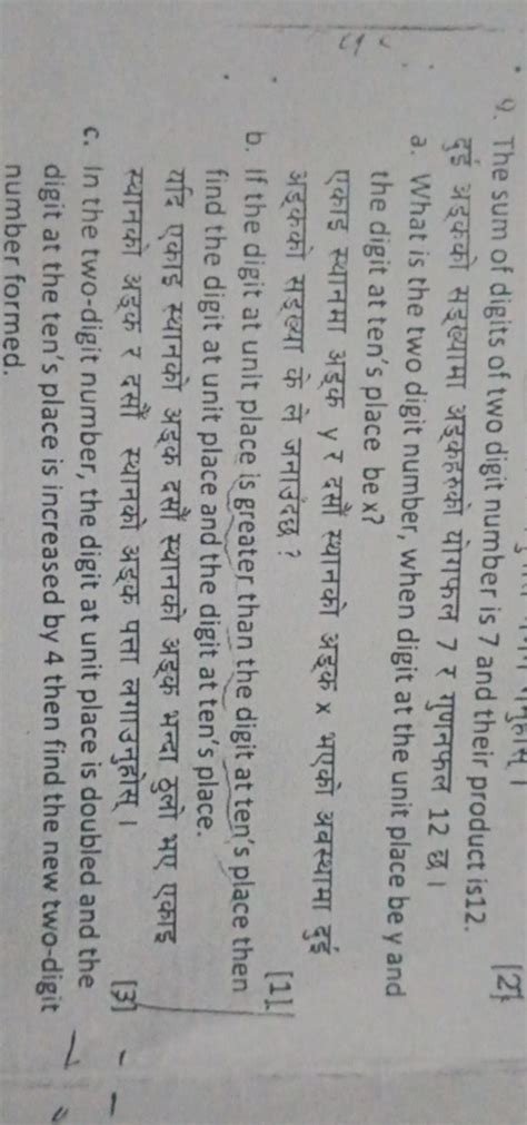 9 The Sum Of Digits Of Two Digit Number Is 7 And Their Product Is 12 1