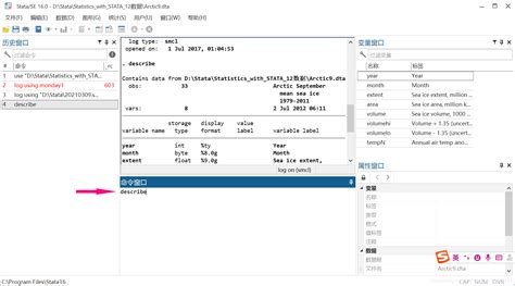 Stata 基础知识 1stata怎么保存smcl Csdn博客