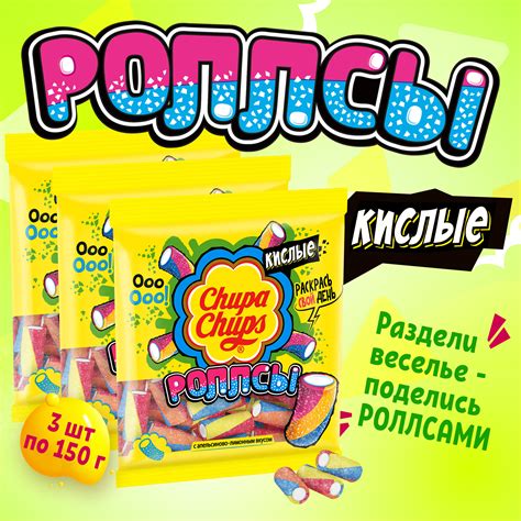 Роллсы Чупа Чупс купить на OZON по низкой цене