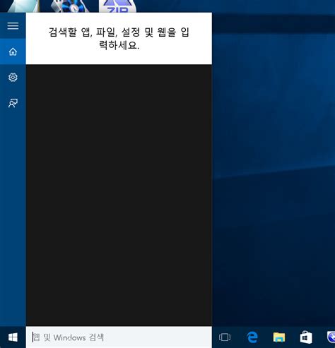 Tu Namu 윈도우10 시작메뉴 먹통