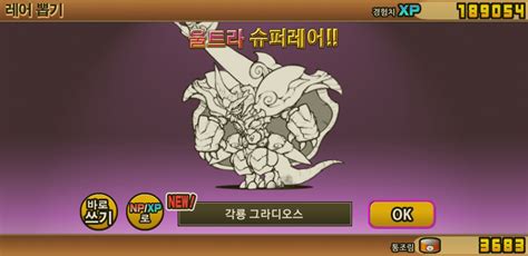 헝그리앱 단뽑 흑블아 냥코대전쟁