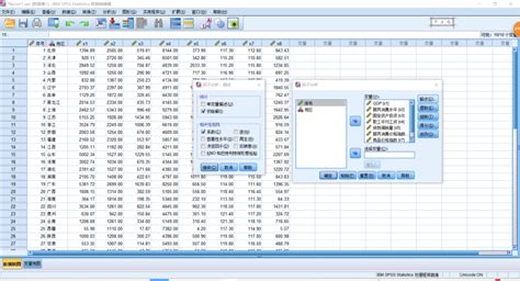 Spss主成分与因子分析 望星草 博客园
