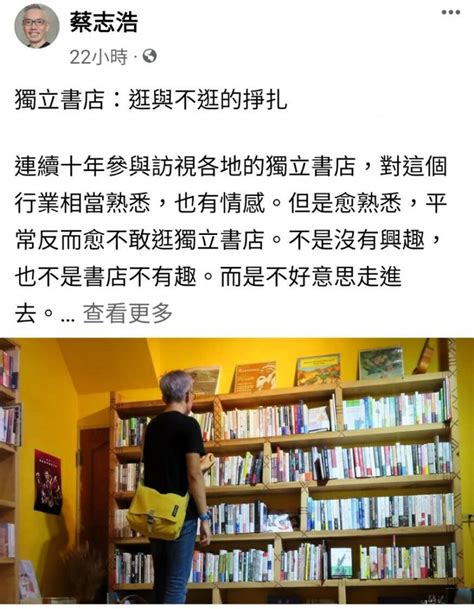 實體書店訪視員竟發表堅持「不買書」論點 網炸鍋 文化部：即刻停職 自由藝文網