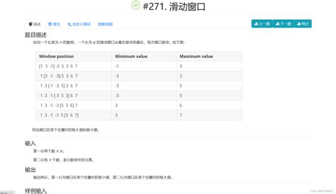 单调栈与单调队列 csdn博客