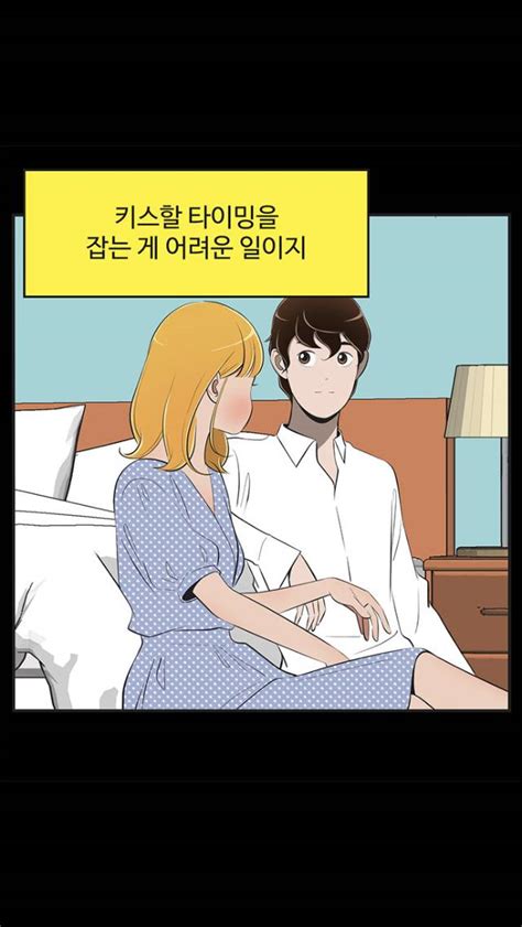 유미의 세포들 유미와 구웅 바비 순록의 첫날밤 인스티즈 Instiz 이슈 카테고리