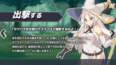 White Witch Soul A Resentful Sexual Harassment Rpg V1 0 2 By Shiganai Atelier