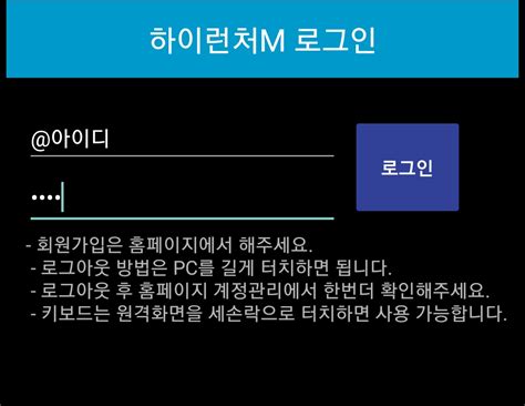 모바일 원격pc방 사용 방법 안내 지피방 원격pc방 이용안내
