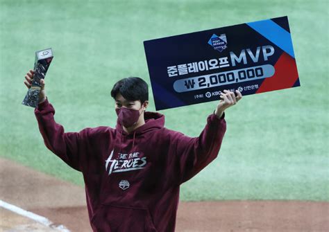 준po Mvp 안우진 Po에서도 이런 상 받고 싶다 네이트 스포츠