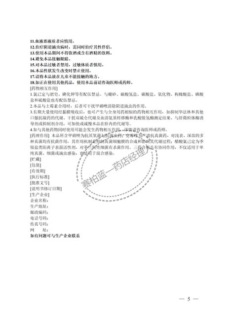 29种畅销药不用处方了 吉林福辉药业股份有限公司