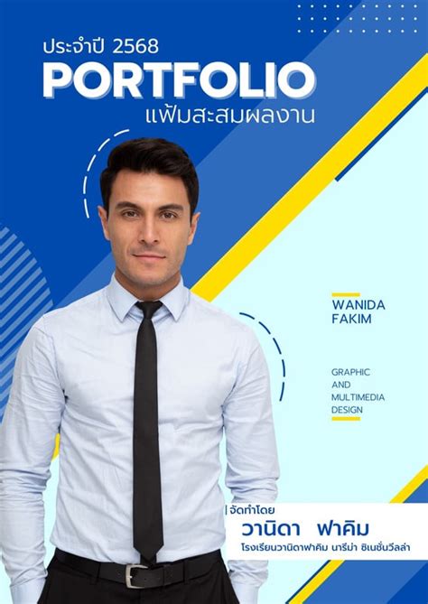 ปรับแต่งและใช้งานแม่แบบ Portfolioพยาบาล ฟรี Canva