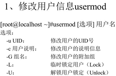 Linux命令 用户管理：useradduserdelusermodidsuenvexit Csdn博客