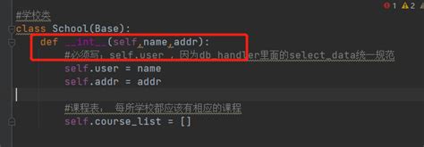 Python 报错TypeError School takes no arguments 九尾cat 博客园