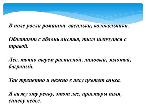 Однородные члены предложения Знаки препинания в предложениях с однородными членами Online