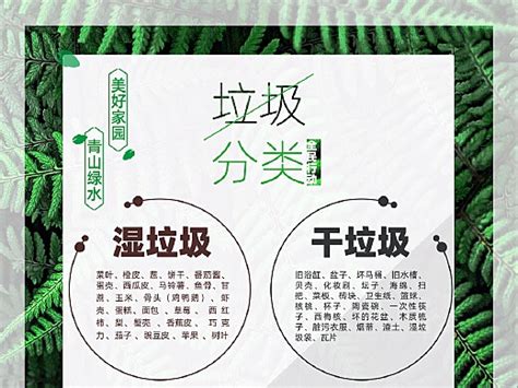 垃圾分类创意设计作品图片素材 站酷zcool