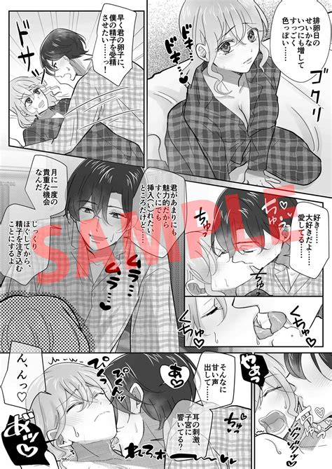 夫婦の子作りsex 毎晩、中出し【コミック版】｜kzentertainment｜らぶカル Tl乙女向け（女性向け同人）