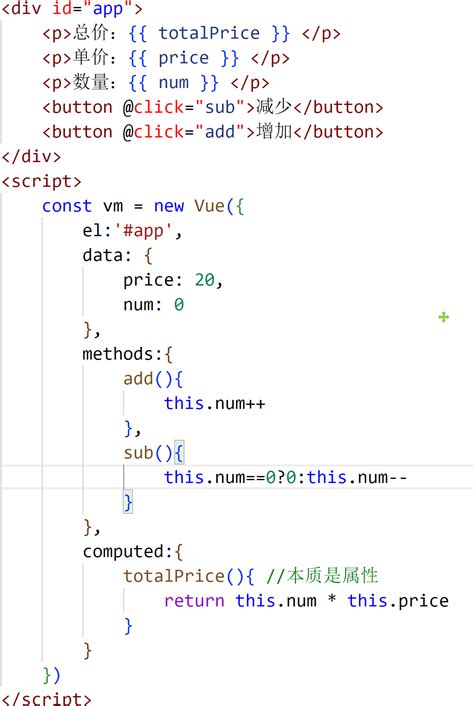 Vue实例的基本属性，computed计算属性，watch监听属性以及过滤器filters举例说明什么是单向数据绑定什么是计算属性什么是