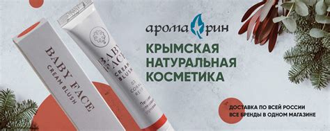 Натуральная Крымская Косметика | ВКонтакте