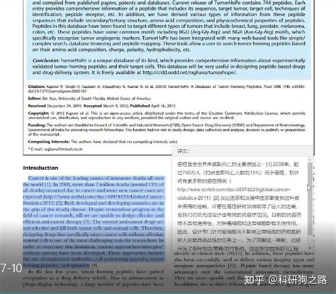 查阅科研文献的正确打开方式 知乎