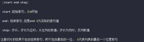 Python123列表的基本操作python列表切片常用操作实例解析 Csdn博客