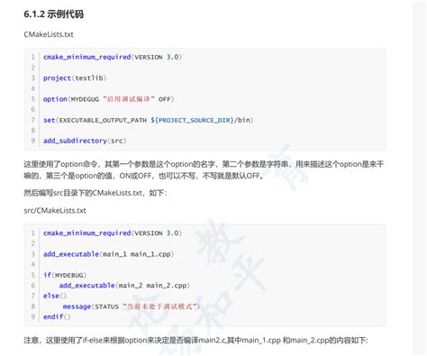 Cmake教程 新手向 Csdn博客
