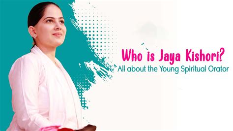 कौन हैं जया किशोरी जानिये युवा आध्यात्मिक वक्ता Jaya Kishori” के बारे में Katha Wachak Jaya