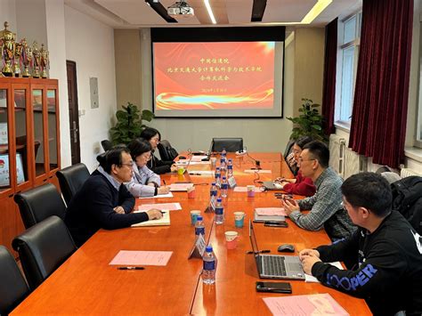 校企携手、共创未来——中国信通院和北京交通大学计算机科学与技术学院合作交流会圆满召开