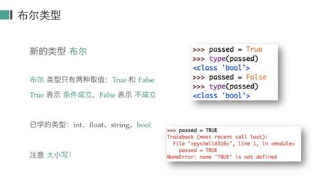 Python Condition Part 1 How To Use Condition In Python Ppt