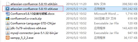 Confluence安装教程 Csdn博客