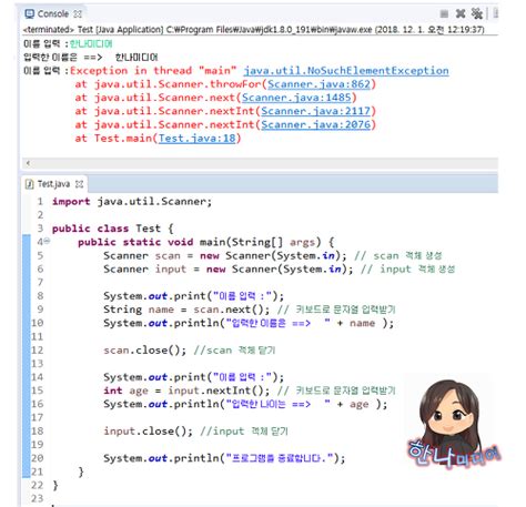 자바 오류 Exception In Thread Main Javautilnosuchelementexception At Javautilscannerthrowfor