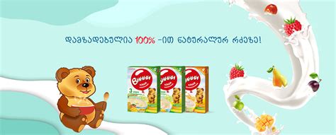 ვინი ბავშვთა კვება