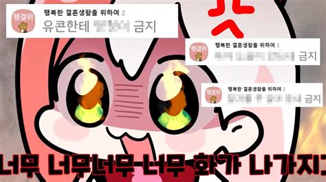 행복한 결혼생활을 위하여” 금지해야 하는 것 Youtube