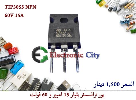 Transistor Electronic City المدينة الالكترونية