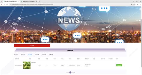 基于springboot助农惠农服务平台管理系统，附源码数据库论文ppt，包安装调试 Csdn博客