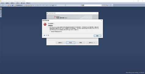 sql server数据库无法连接到服务器，解决方法 数据库无法连接到服务器怎么办 csdn博客