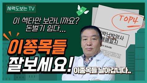 내일부터 폭등예정주 소개 한화오션우리기술투자그래디언트현대힘스와이제이링크아이비젼웍스이노스페이스한국항공우주에이치브이엠에스와이스틸텍ap위성바이오다인대박난박