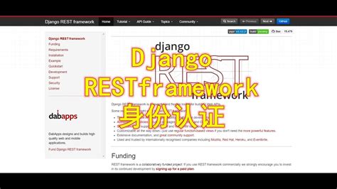python django rest framework身份认证代码实现 youtube
