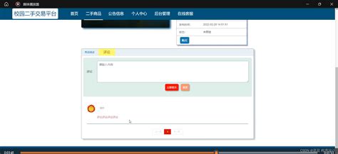 【附源码】java计算机毕业设计校园二手交易平台源码mysql文档校园二手交易平台源码要求只能进行线下交易付款 Csdn博客