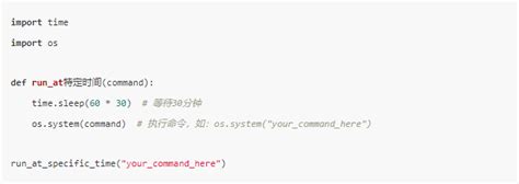 Python五分钟学会五种定时大法python 定时启动 Csdn博客