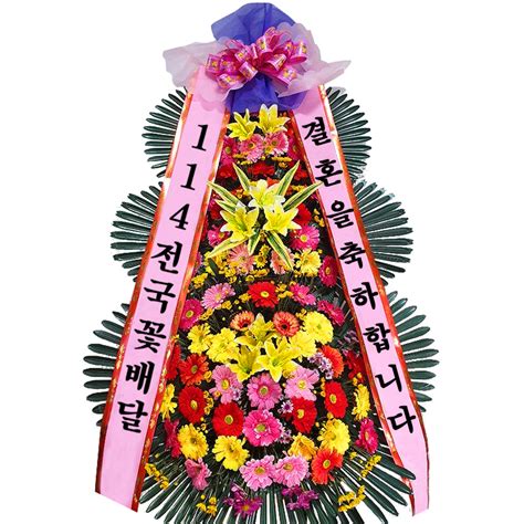 축하화환 114전국꽃배달