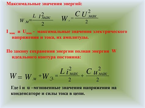 Свободные электромагнитные колебания презентация онлайн