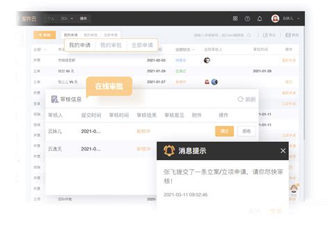 案件云 律师工作平台 律所管理解决方案 律师管理解决方案 律师业务解决方案 法务案件管理解决方案