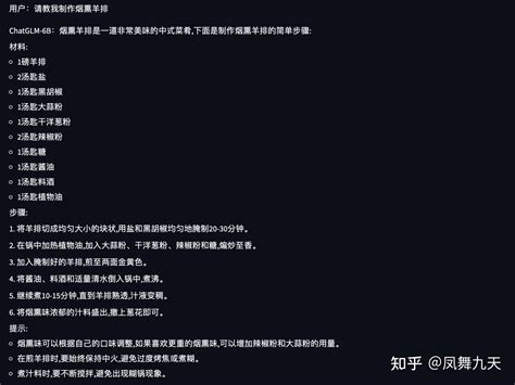 开源对话chatglm模型纯本地部署教程 小白放心食用 知乎 开源对话chatglm模型纯本地部署教程 小白放心食用 知乎